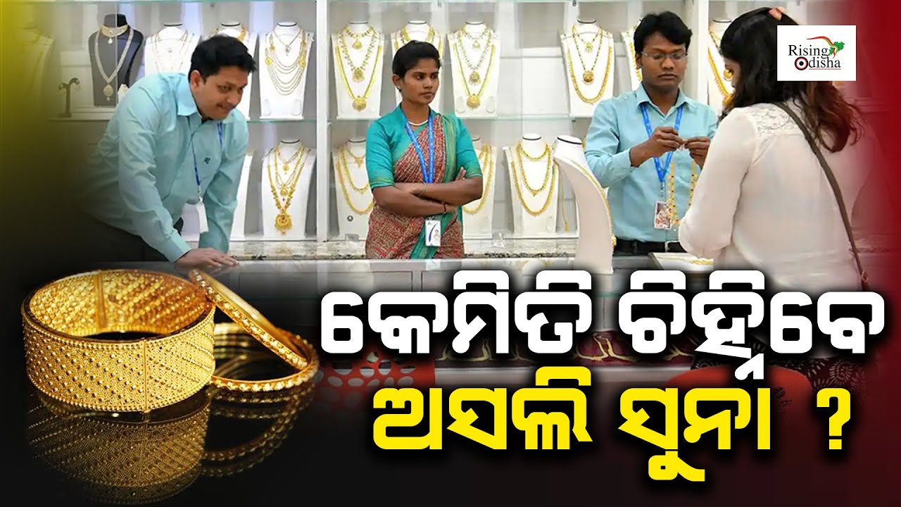 How to Check Real Gold and Fake Gold? | Original Hallmark On Gold Real ...
