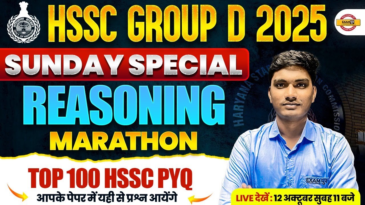 HSSC GROU D || REASONING || SUNDAY SPECIAL MARATHON TOP 100 HSSC PYQ ...