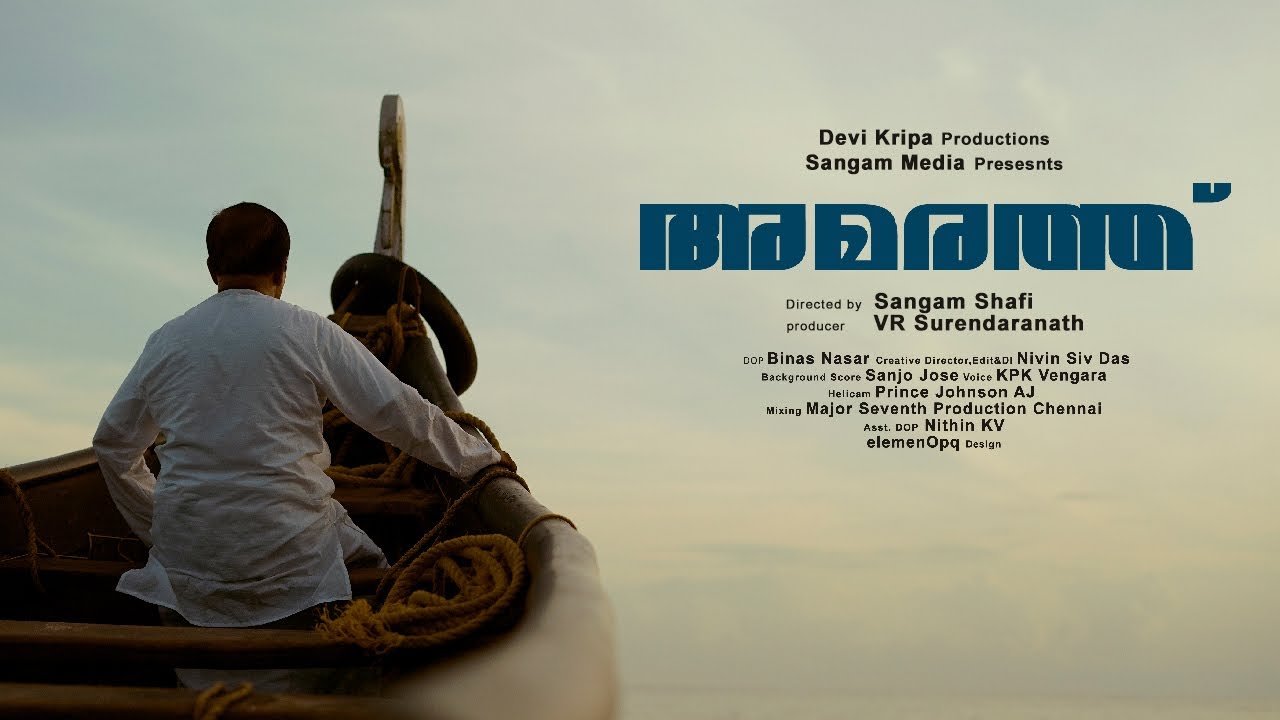 Amarathu | Malayalam Documentary | Sangam Shafi | V.R Surendranath | V Raman Master - YouTube