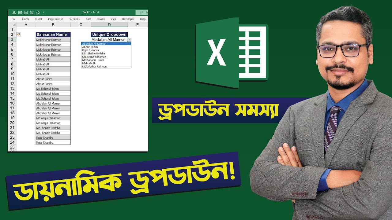 How To Create Data Validation Without Duplicates Values 💥 Ms Excel 2381