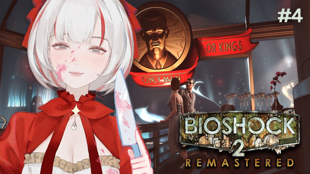 【BIOSHOCK 2 REMASTERED】 PART 4 | WHERE DID MY GUNS GO?????? - YouTube