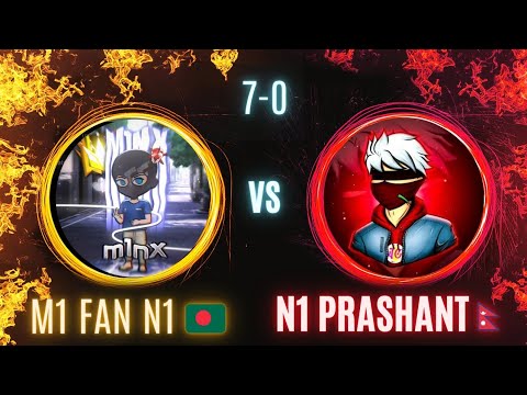 M1 FAN N1🇧🇩 VS N1PRASHANT🇳🇵 @M1NX__ come with me 1vs1😈😈 @N1prashant # ...