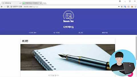 JSP 강의평가 웹 사이트 개발하기 (JSP Lecture Evaluation Service Development Tutorial) - YouTube