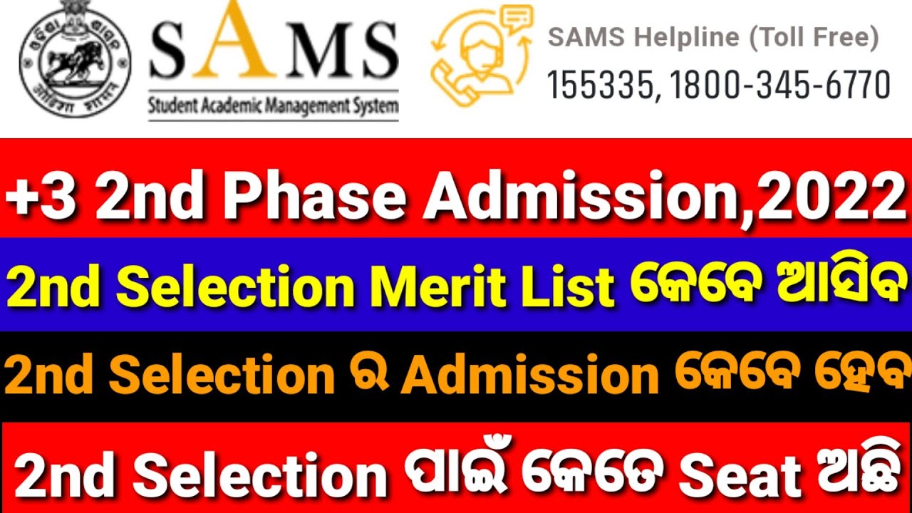 +3 2nd Phase Admission,2nd Selection Dateline, Vacant Seats for 2nd ...