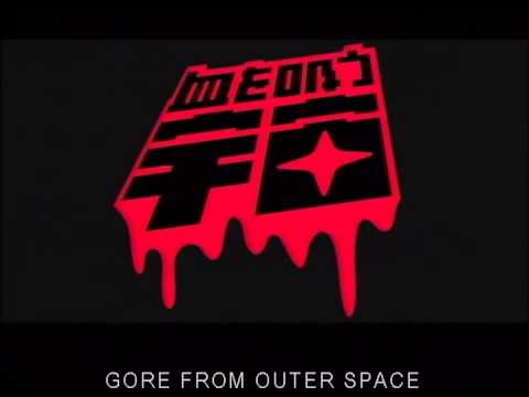GORE FROM OUTER SPACE (Trailer) - YouTube