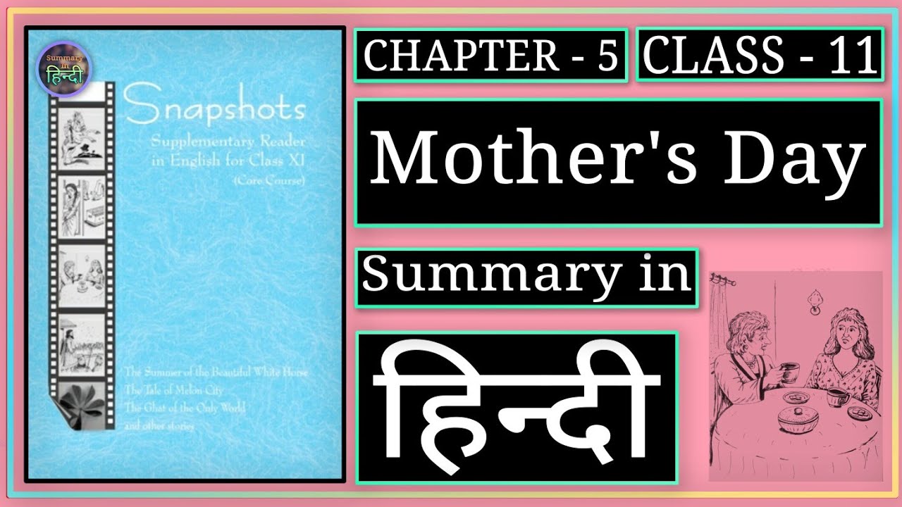 Mother's Day | Class 11 | Explanation हिंदी में | Chapter 5 | Snapshots ...