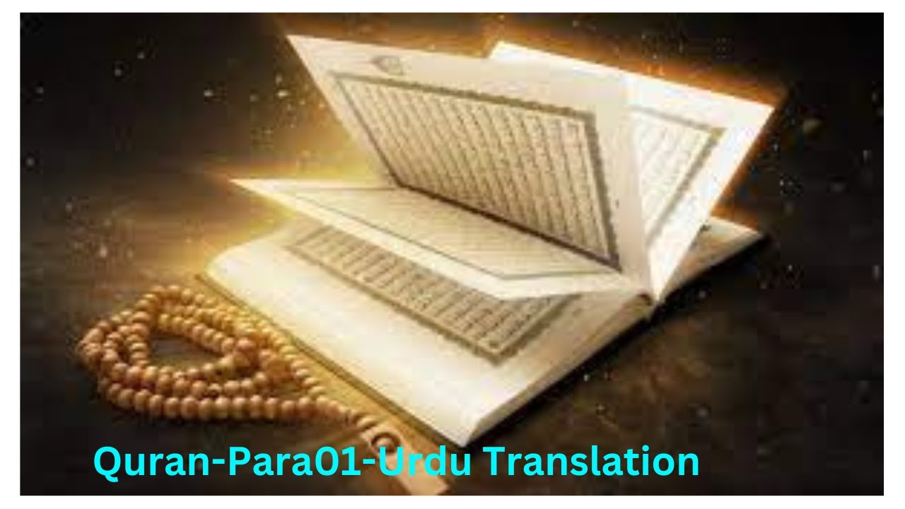 Quran Para01 Urdu Translation The First Chapter Of The Quran Al Fatiha quran-para01-urdu-translation-the-first-chapter-of-the-quran-al-fatiha