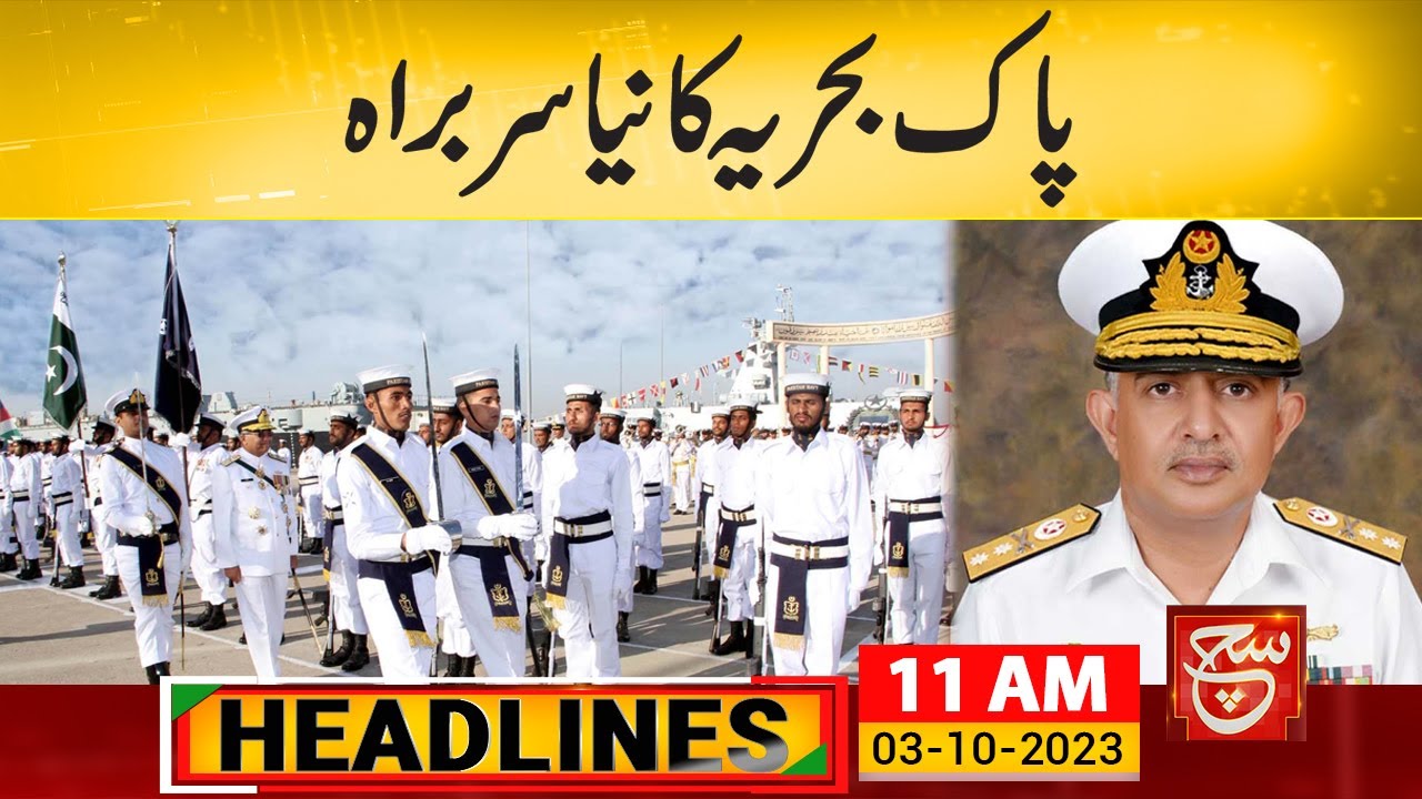 Vice Admiral Naveed Ashraf, the New Chief of Pakistan Navy | Such News ...