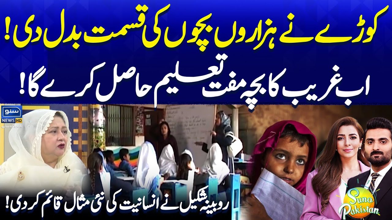 Garbage Transforms Thousand of Children's Fate | Inspirational Story of ...