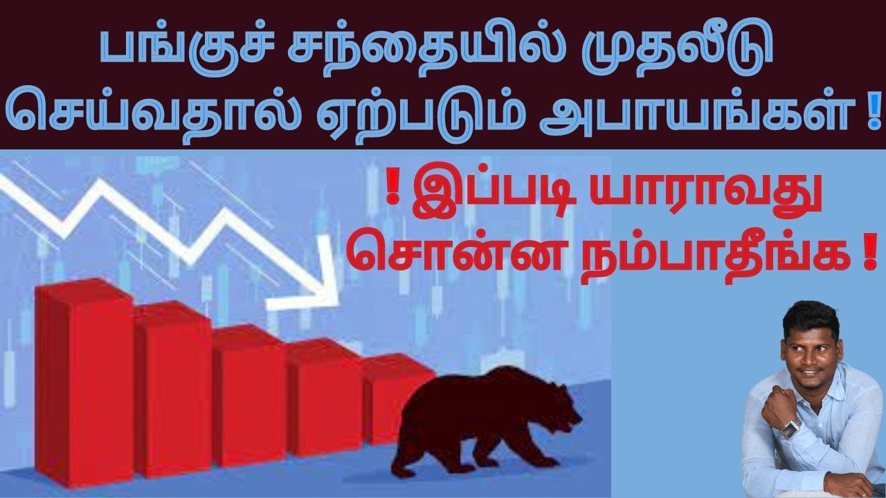 Stock Market Risks | What are the different types of risks In Stock ...