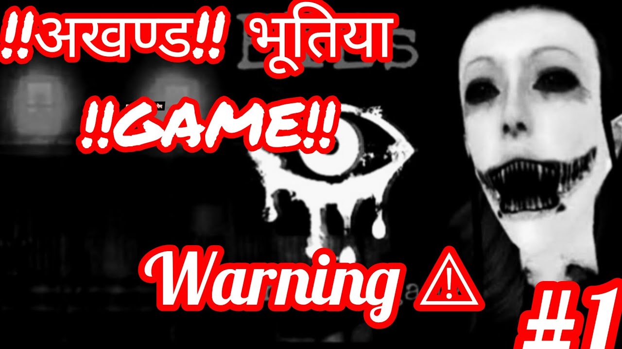 Eyes:The Horror Game - Gameplay Walkthrough #1 - Multiplayer: CO-OP(iOS ...