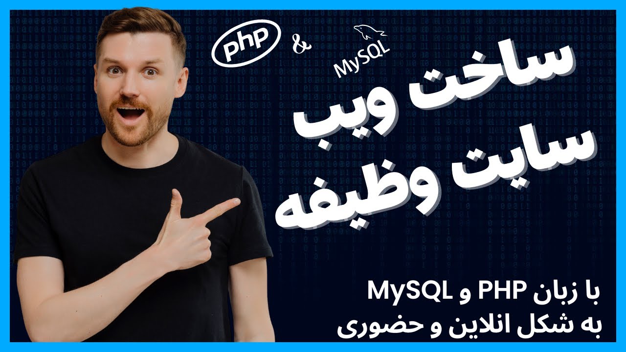 معرفی طراهی ویب سایت وظیفه با پی اچ پی - YouTube