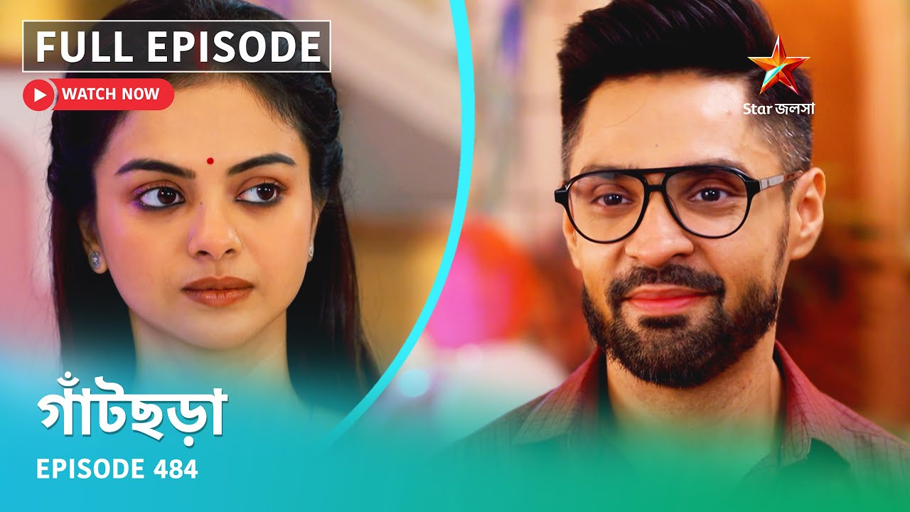 Full Episode | গাঁটছড়া | Episode 484 - YouTube