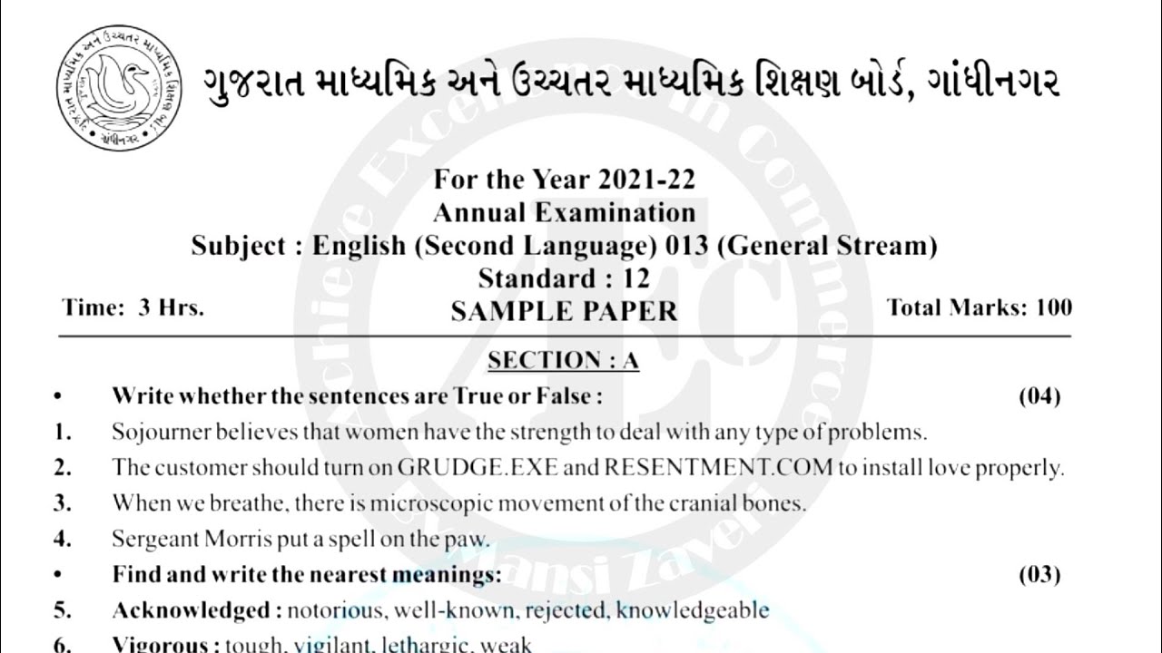 English S l Sample Paper Class 12 Gseb Std 12 English Sample Paper english-s-l-sample-paper-class-12-gseb-std-12-english-sample-paper