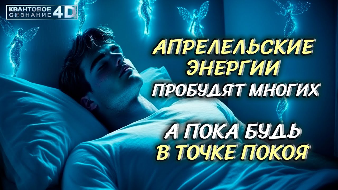 БУДЬ В ПОКОЕ, КОГДА ВСЁ МЕНЯЕТСЯ/ BE PEACEFUL WHEN EVERYTHING CHANGES - YouTube