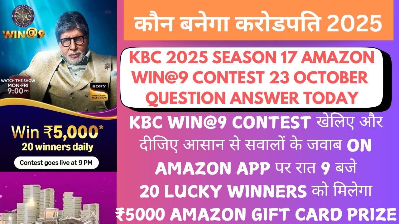 KBC WIN@9 Contest Amazon 2025 || KBC WIN@9 23 October Question Answer ...