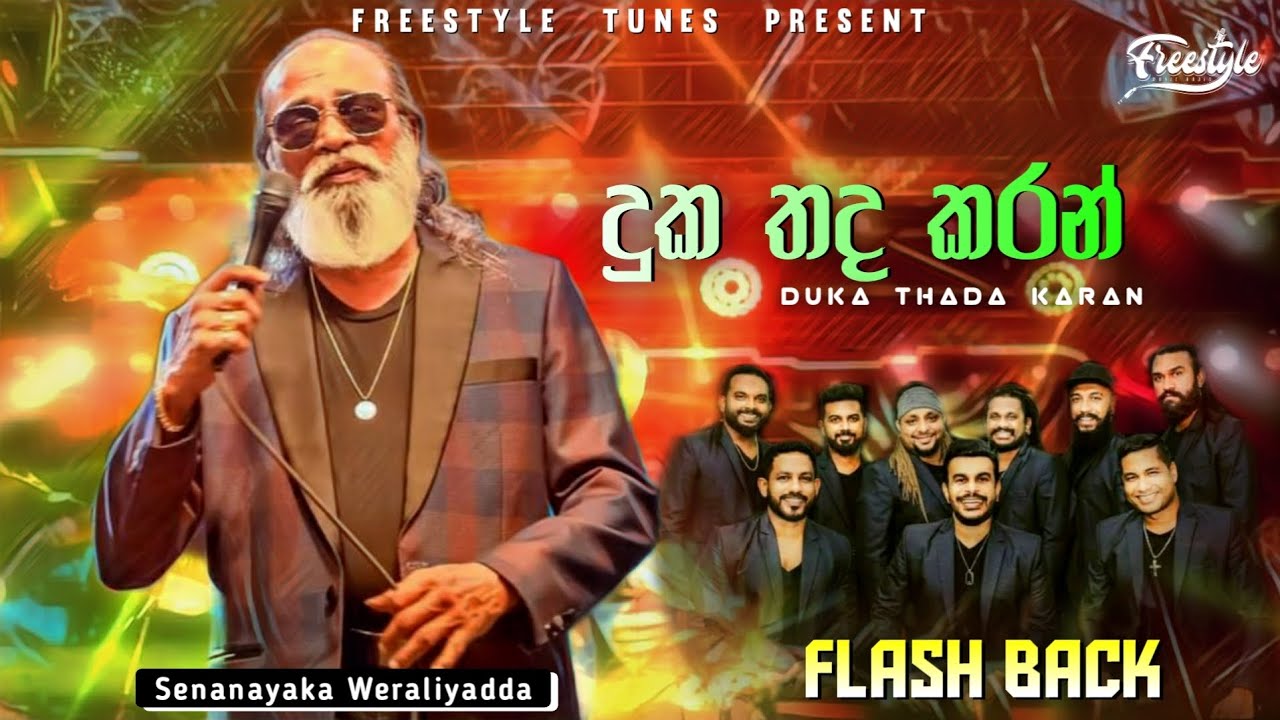 Duka Thada Karan | දුක තද කරන් | Senanayaka Weraliyadda | FlashBack ...