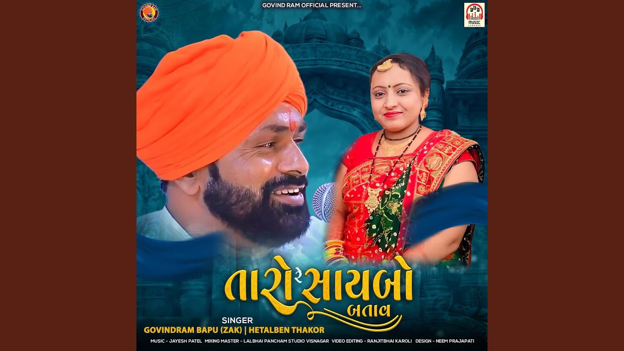 Taro Re Saybo Batav - YouTube