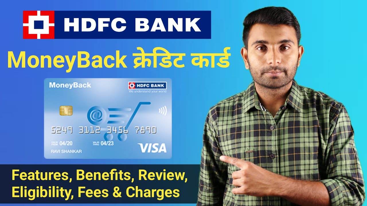 HDFC MoneyBack Credit Card Features Benefits Fees Charges Best hdfc-moneyback-credit-card-features-benefits-fees-charges-best