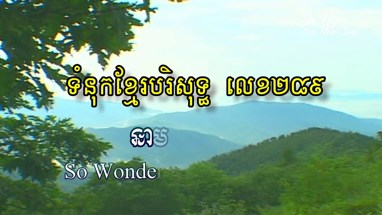 Khmer Hymn 289 So Wonderful Is Jesus Name YouTube khmer-hymn-289-so-wonderful-is-jesus-name-youtube