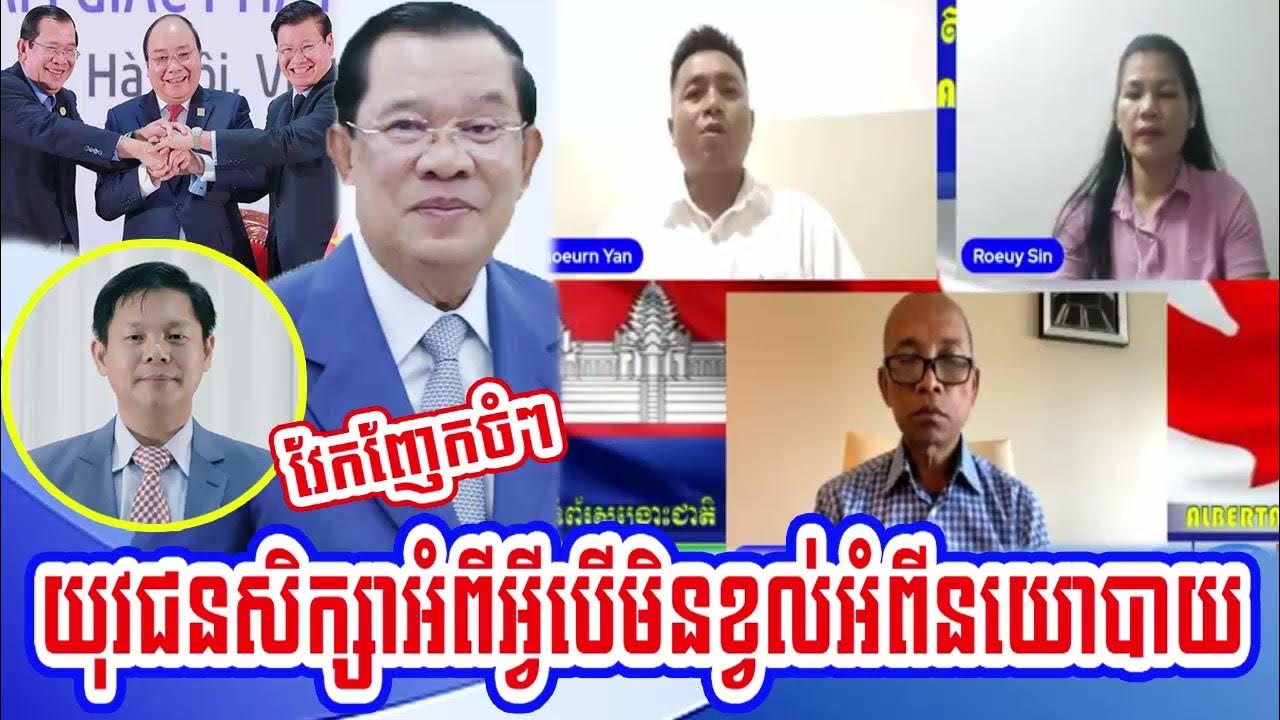 Mr. Pheap Nhem talks with team about What do young people learn if they do not care about the ...