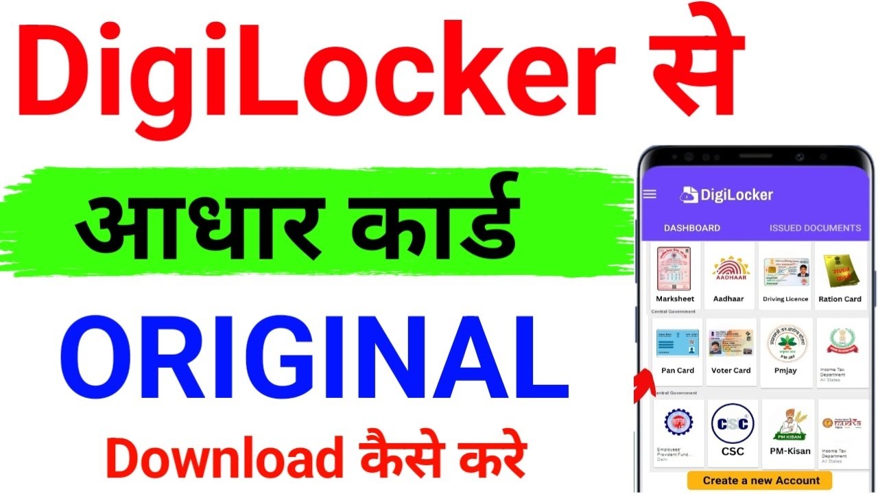 Digilocker se Aadhar Card kaise download kare | How To Download Aadhaar ...
