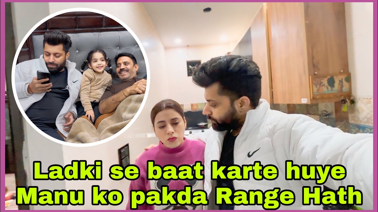 Ladki Se Baat Krte Huye Manu Ko Pakda Range Hath💔 Youtube