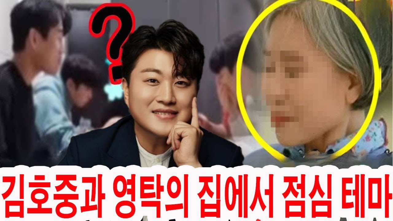 김호중 영탁의 집에서 점심 식사하는 모습이 화제 조영수 작곡가가 밝힌 새 뮤지컬 프로젝트는 영탁 어머니 김호중을 끌어안고