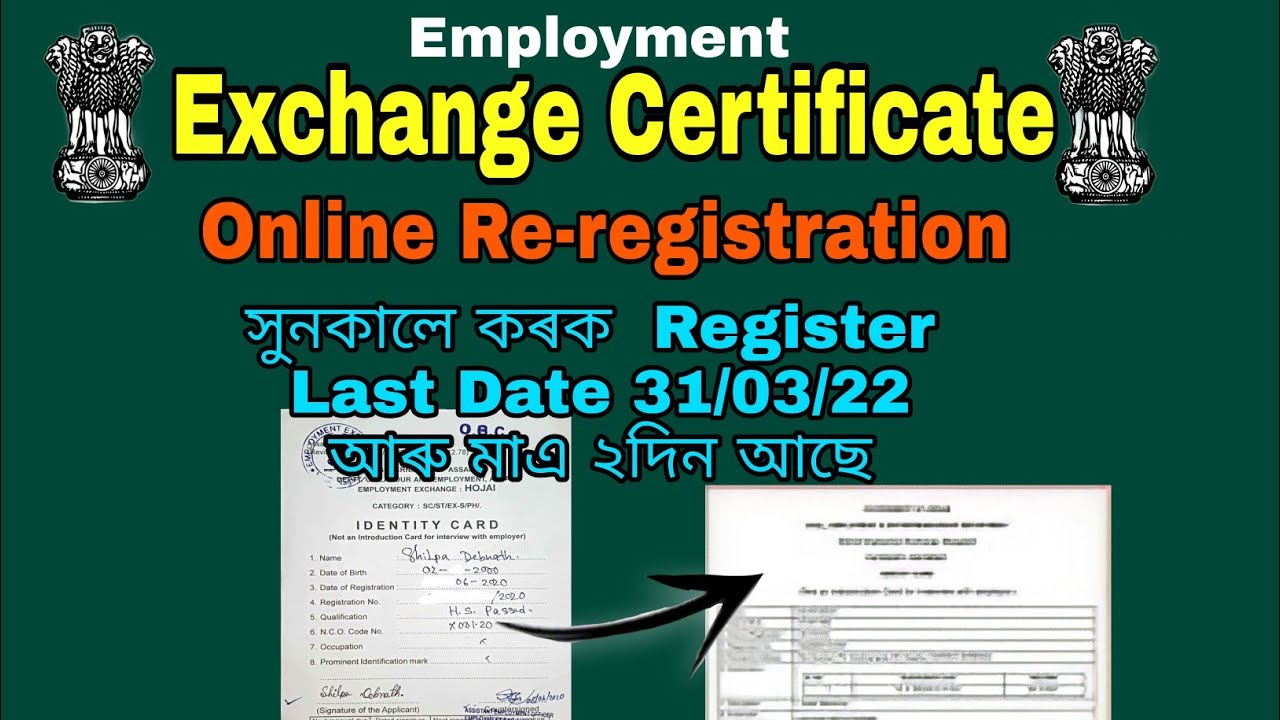 Employment Exchange Certificate Re-registration Online - YouTube