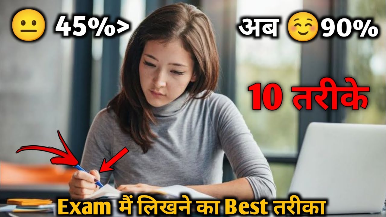 Exam How To Write A Exam Paper Students How To Increase Your Number Exam How To Write A Exam Paper Students How To Increase Your Number