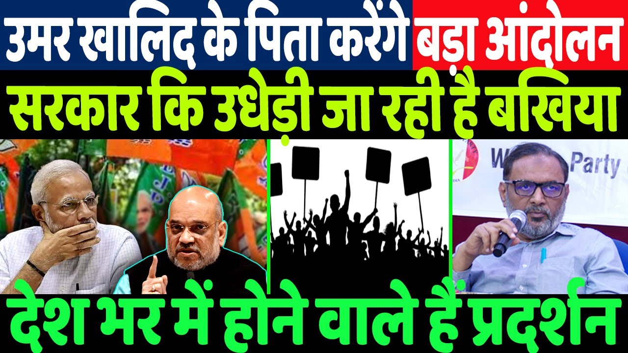 उमर खालिद के पिता का बड़ा एलान | HUGE ANNOUNCEMENT BY UMAR KHALID'S ...