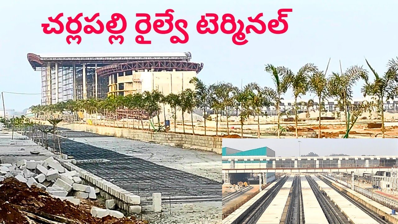 Charlapalli Railway terminal part 2 Station entrance ,CDO ,Pitlines ...