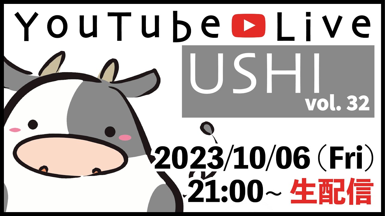 【10/6(金)生配信】YouTube Live "USHI" vol.32 - YouTube