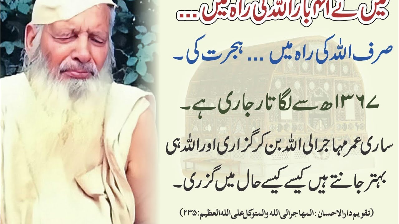 DROOD E AWAISIA CAMP DARUL EHSAN FAISAL ABAD PAKISTAN - YouTube