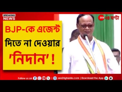 Jagadish Basunia | বিতর্কে তৃণমূল সাংসদ জগদীশ বসুনিয়া! | Zee 24 Ghanta ...
