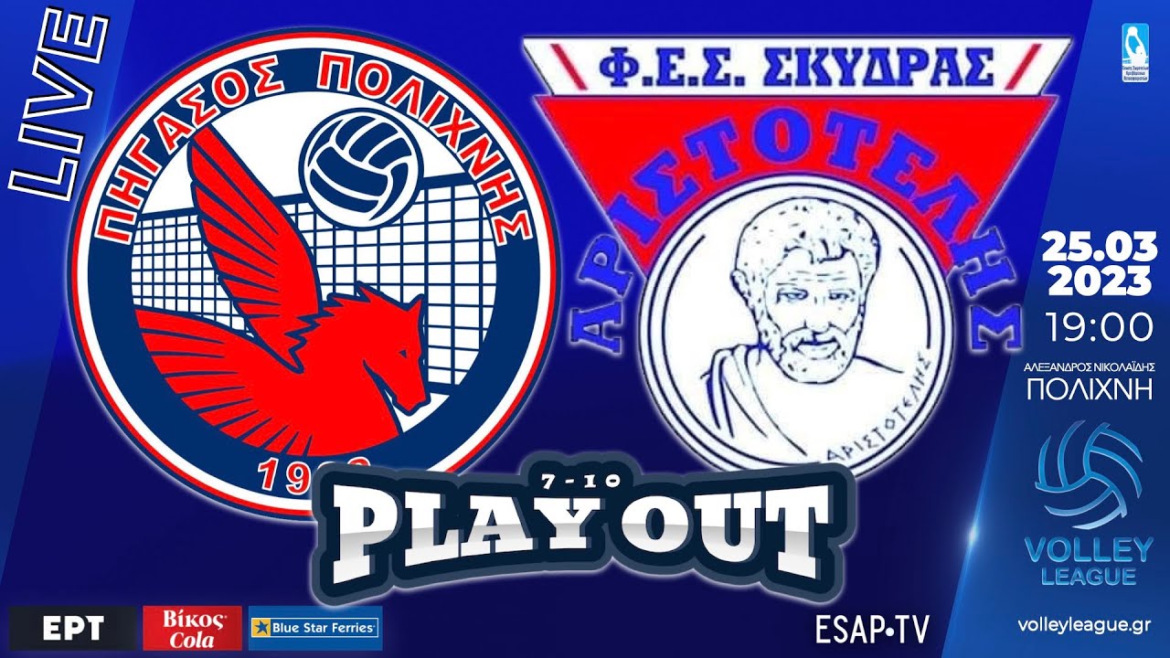 Πήγασος Πολίχνης - Φ.Ε.Σ. Αριστοτέλης | 1η αγ PLAY OUT Θ7-10 | VOLLEY ...