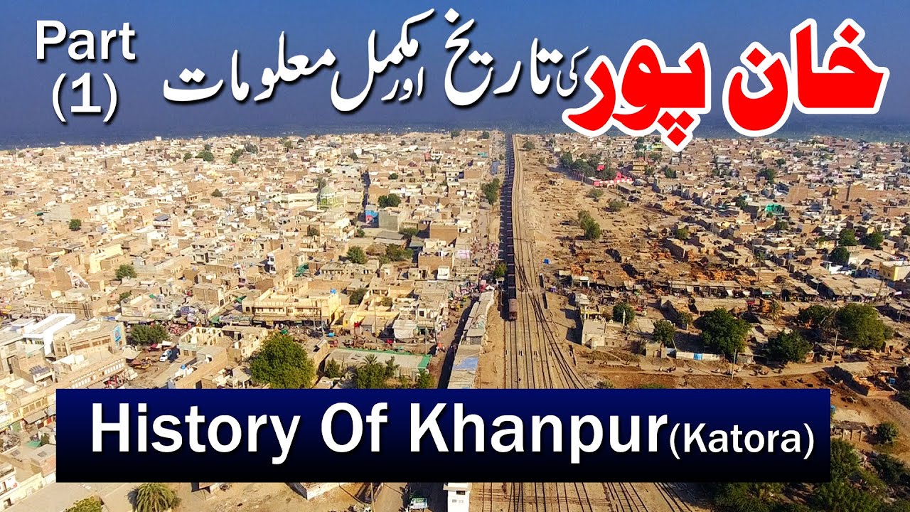 History of Khanpur Part 1 | خان پور کٹورہ کی مکمل تاریخ و جغرافیہ | Q ...