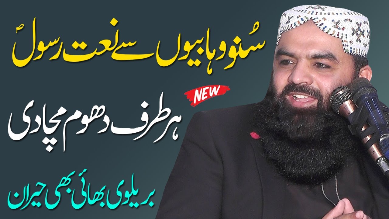 New Naat 2022 | Qari Ahmad Hassan Sajid Best Kalaam | Heart Touching Beautiful Naat Sharif - YouTube