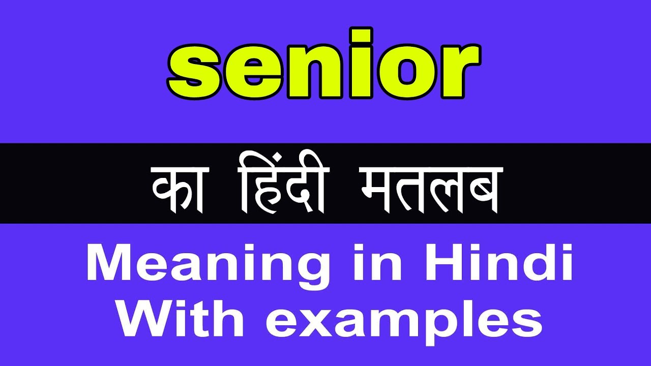 Senior Meaning In Hindi Senior YouTube