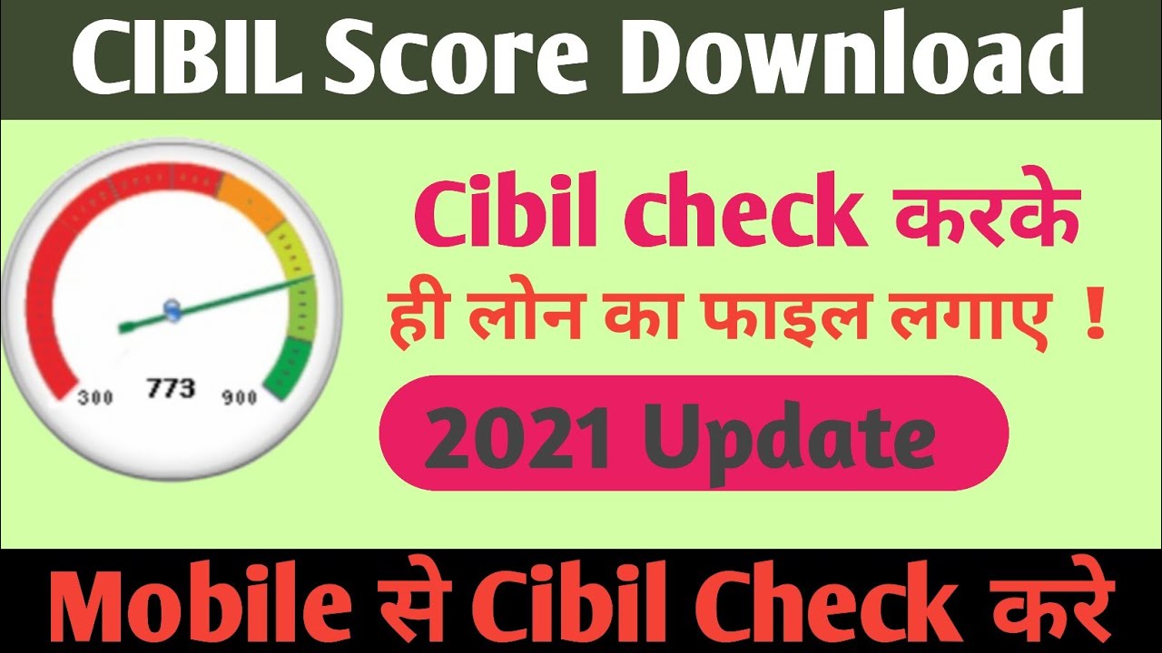 Cibil score download kaise kare |Mobile se Cibil check kaise kare 2021 ...