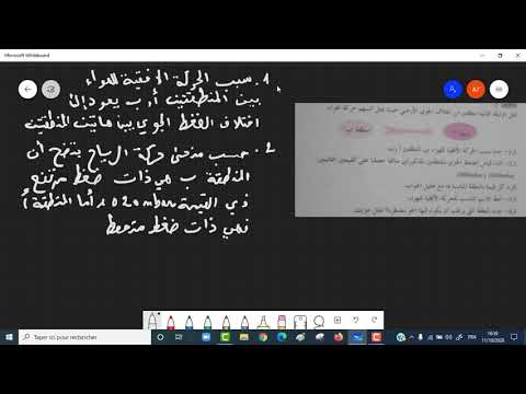 تمارين منجزة في درس الهواء من حولنا الثانية إعدادي