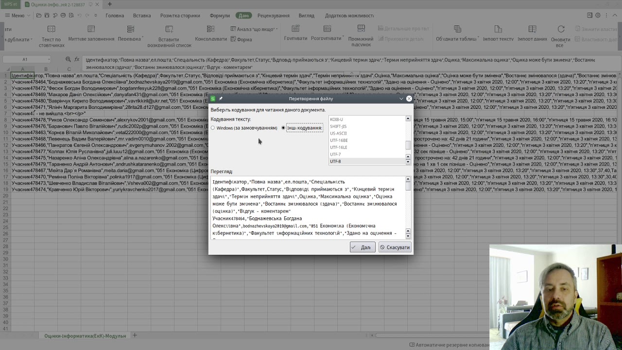 Moodle Школа. Як відкрити CSV файл в Excel - YouTube