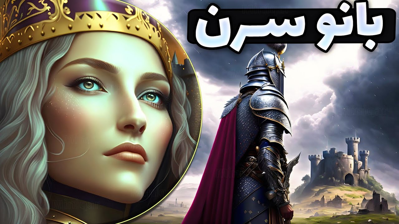 قلعه ۲ داستان عشق و خیانت Youtube