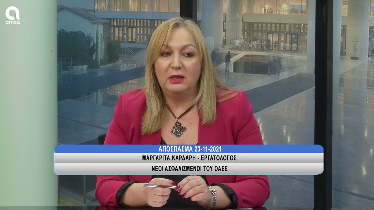 Η Μαργαρίτα Κάρδαρη στο ''Υπάρχει Λύση'' (23/11/2021) με τη Σοφία ...