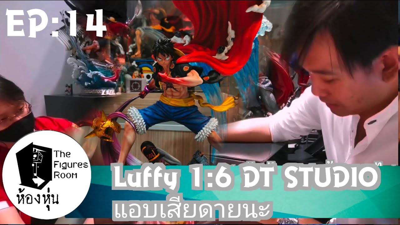 [ReviewModel][ห้องหุ่น]EP14 Luffy 1:6 DT studio - YouTube