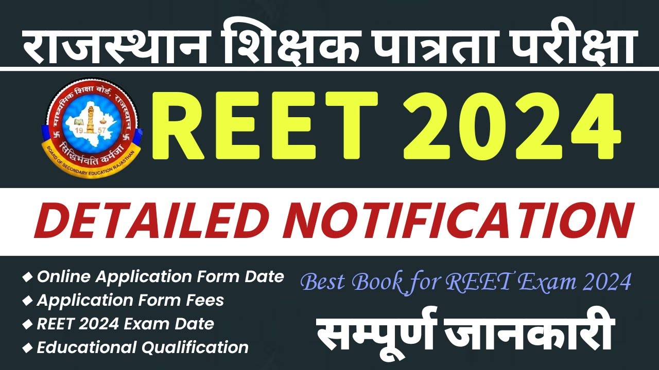 REET 2024 | REET Online Application Form | REET Exam Fees, Exam Date ...