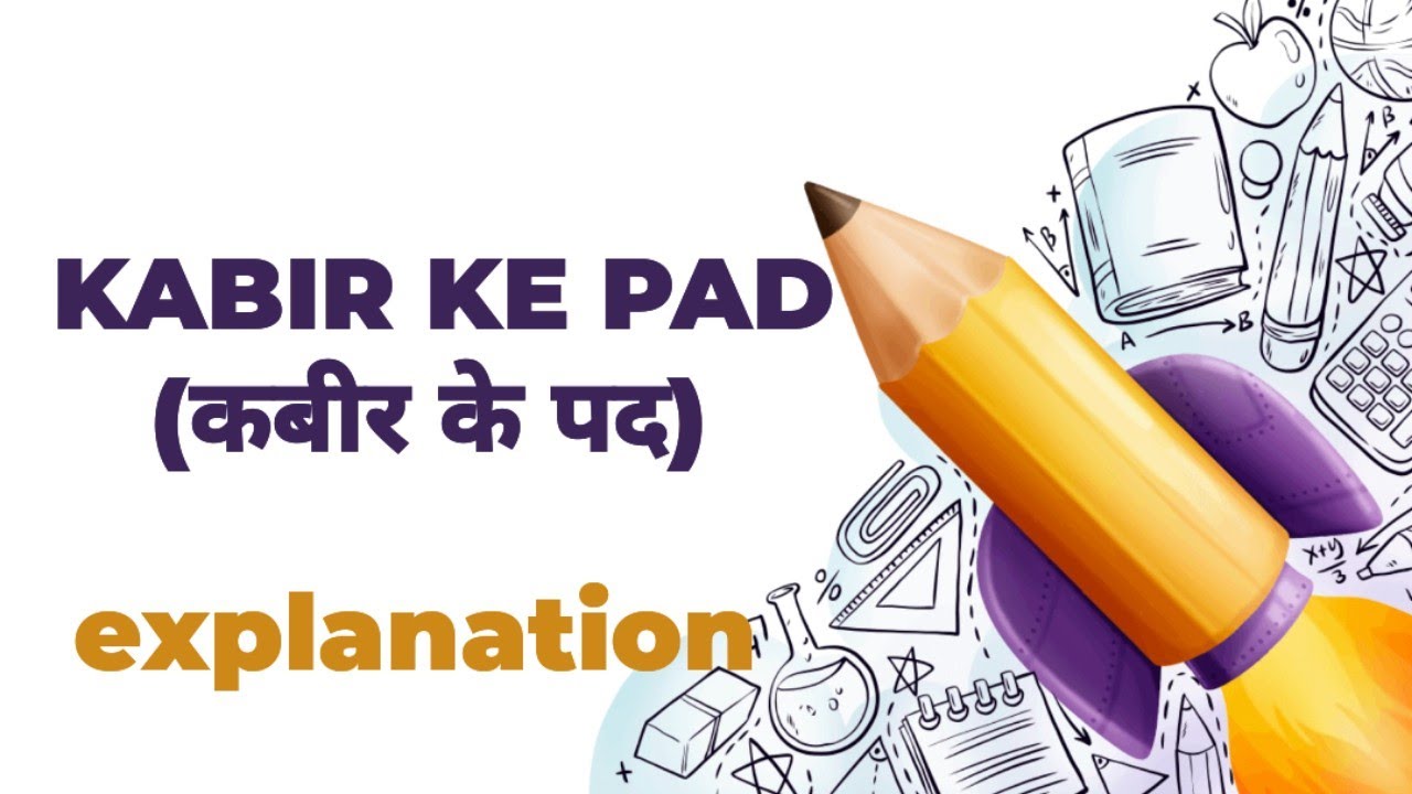 Kabeer Ke Pad Full Chapter Explanation class 11 Hindi Core Chapter 1 kabeer-ke-pad-full-chapter-explanation-class-11-hindi-core-chapter-1