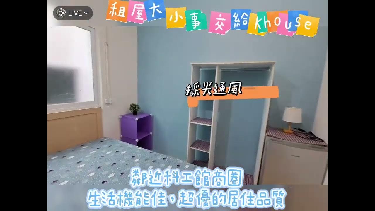 租屋大小事 交給Khouse#三民區#九如路#克武路#高應大#正修#優質套房#克武502 - YouTube