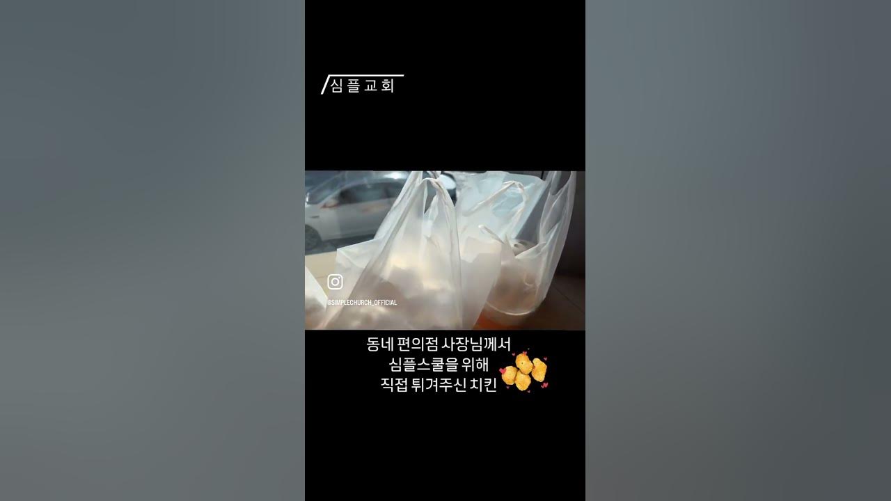 심플교회 심플스쿨 다음세대 사랑 Youtube