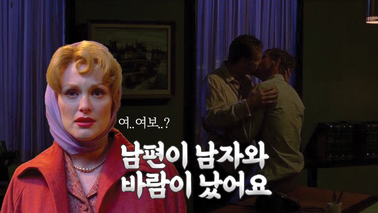 남편이 다른 남자와 바람이 났어요 영화리뷰 결말포함 Youtube